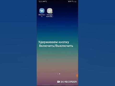 Как выключить телефон в домашних условиях [Очень просто] - YouTube