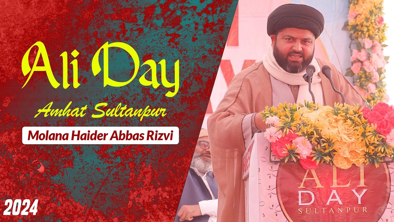 Molana Syed Haider Abbas Rizvi | Ali Day Amhat Sultanpur 2024 - YouTube