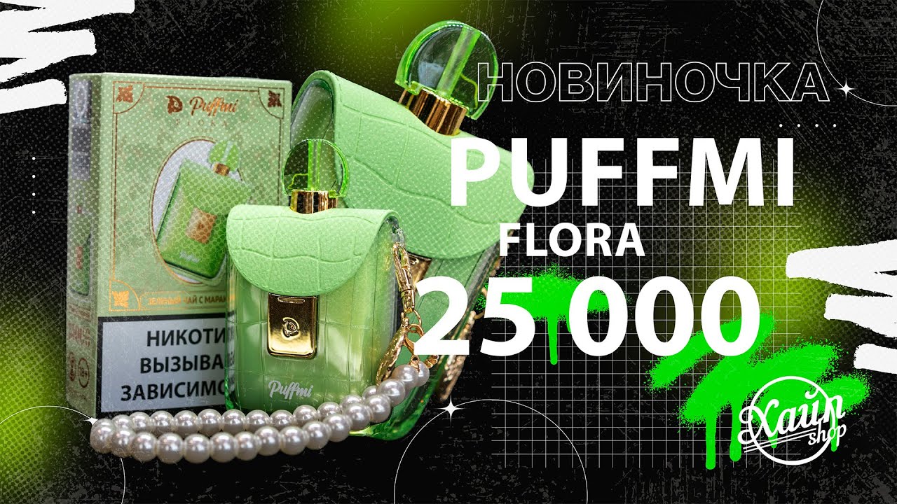 Обзор Puffmi FLORA 25 000 - Hype Shop SP - YouTube