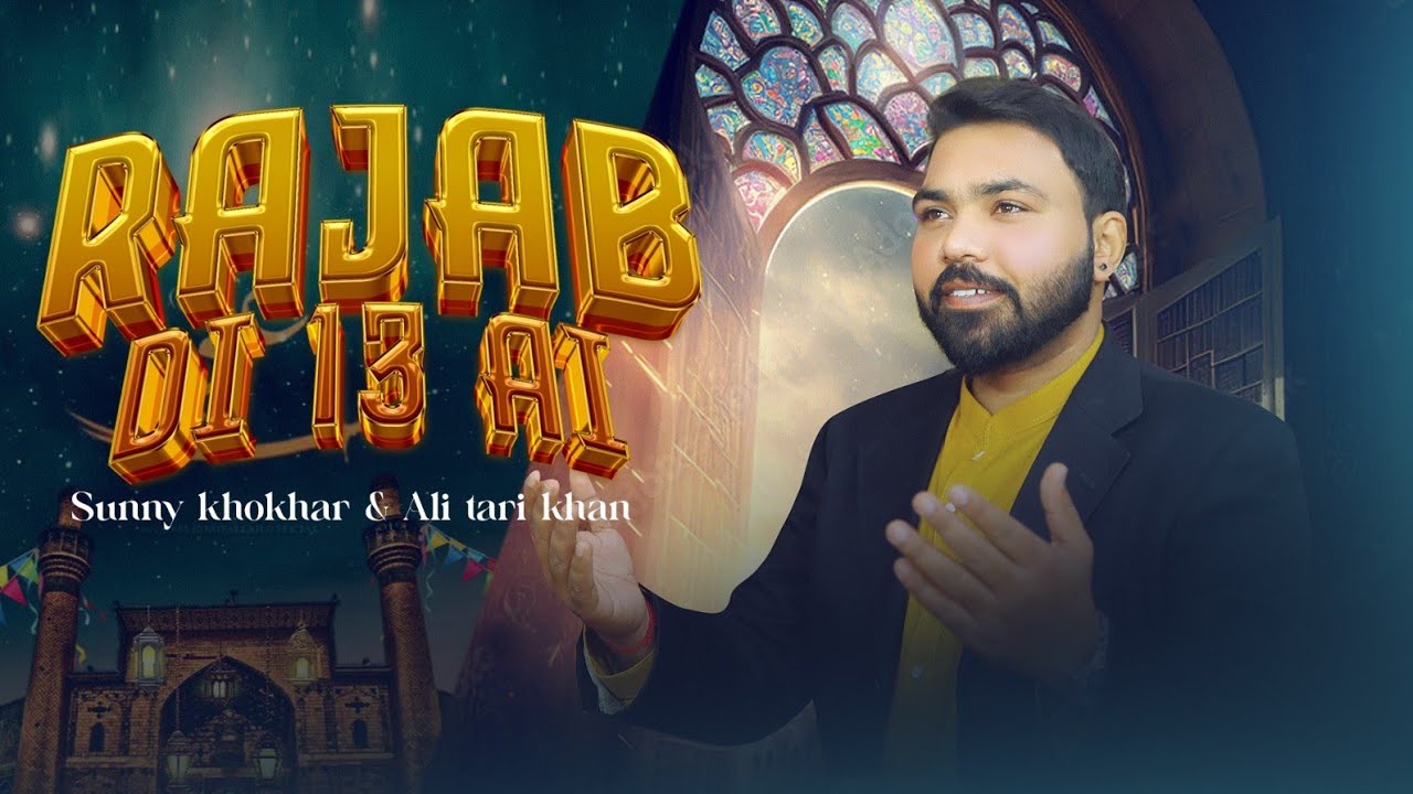 Qasida | Rajab di 13 Ai | Sunny Khokhar | Ali tari |New Official Qasida ...