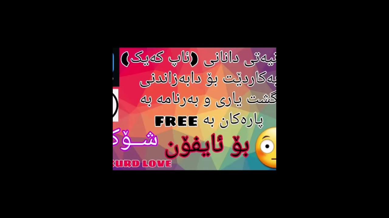 چۆنیەتی دابەزاندنی ئاپ کەیک بۆ ئای ۆ ئیس How To Download Appcake For