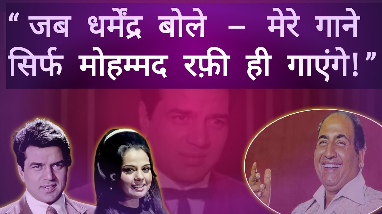 Dharmendra | “Even Decades Later, Dharmendra Still Searches for Rafi’s ...