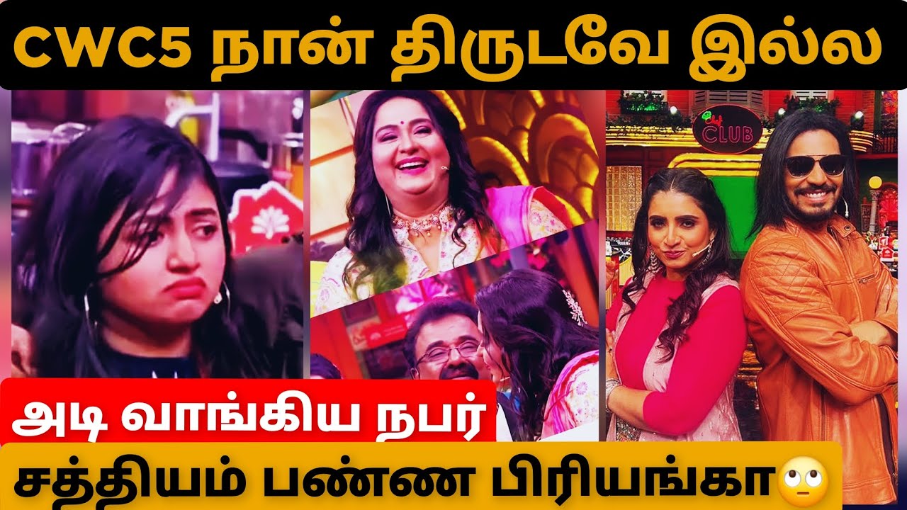 Cook With Comali 5 Shaalin Zoya First Elimination? | 18th May 2024 ...