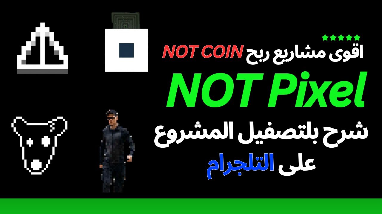 اقوى مشاريع ربح NOT COIN مشروع NOT Pixel شرح بلتصفيل العمل ع المشروع 🚀👾 ...