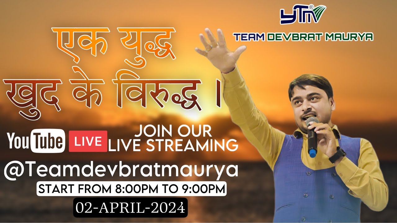 Team Devbrat Maurya is live - YouTube