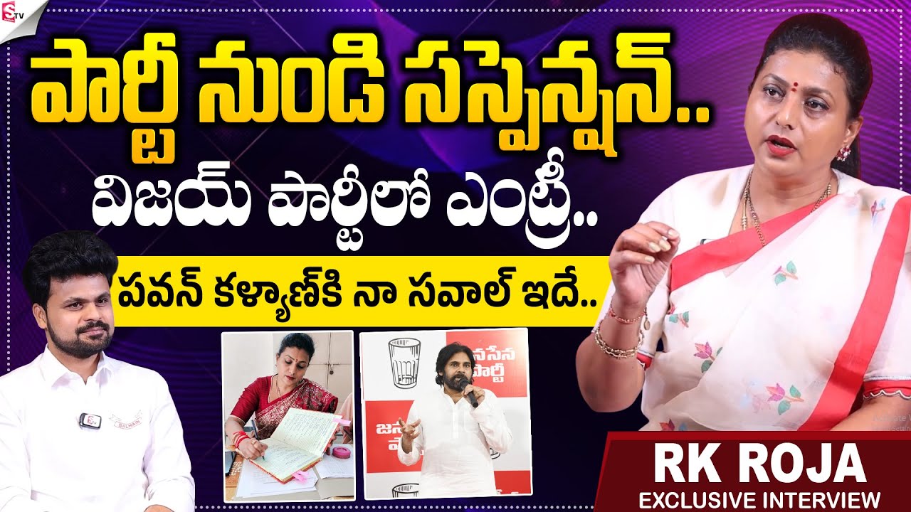 RK Roja Selvamani Clarity On Vijay's TVK Party Joining | RK Roja ...