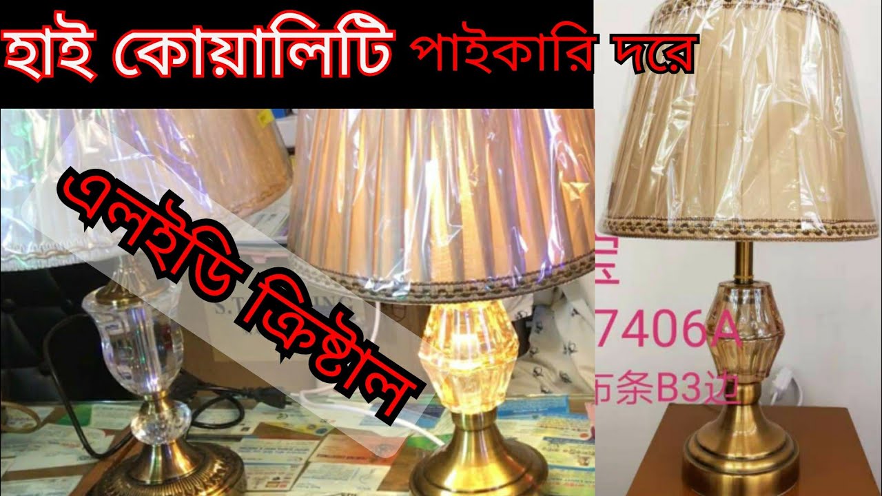 Bed Side Lamp Price bd.best bedside lampshade bd.led lampshades with ...