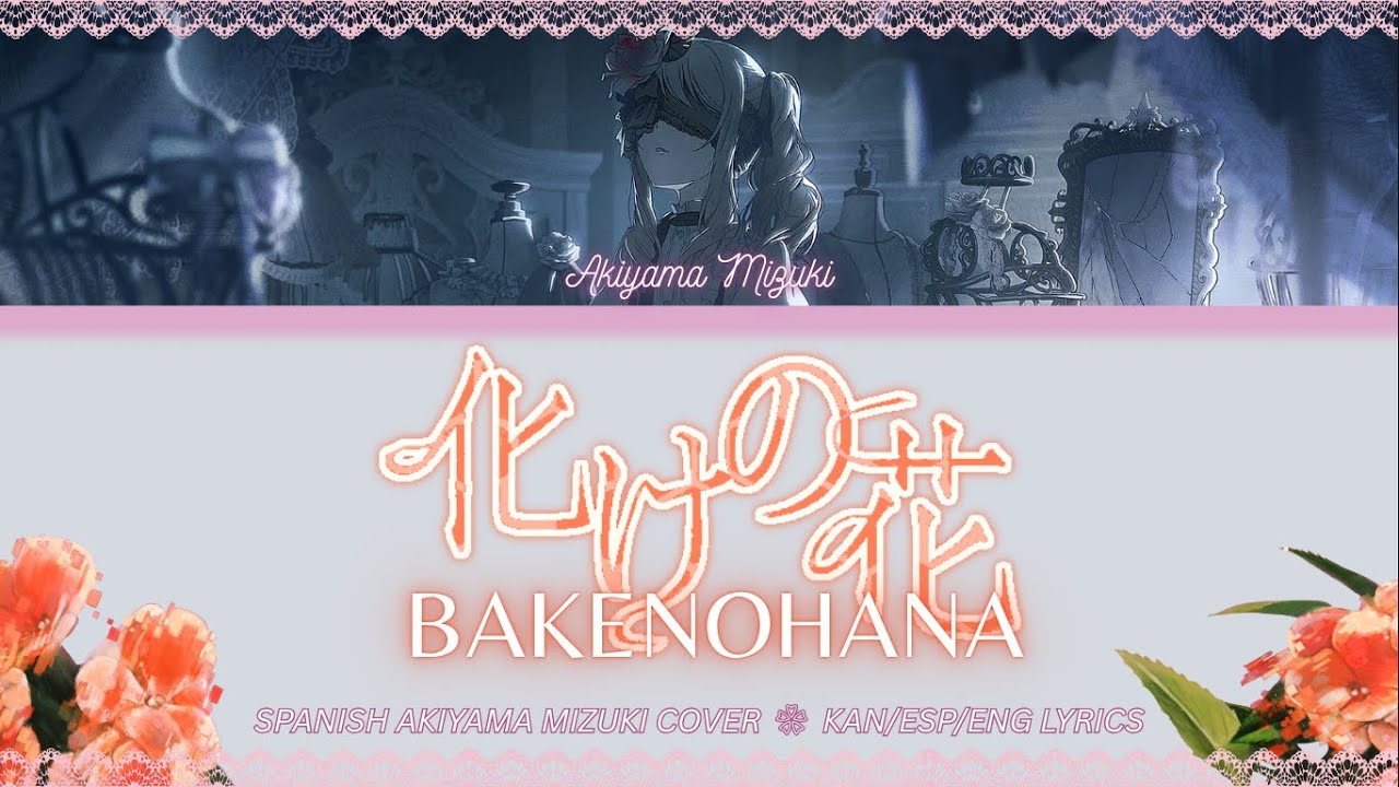 BAKE NO HANA 【化けの花】 Spanish Mizuki Akiyama Cover || 【甘いケーキ/Amai Kēki ...
