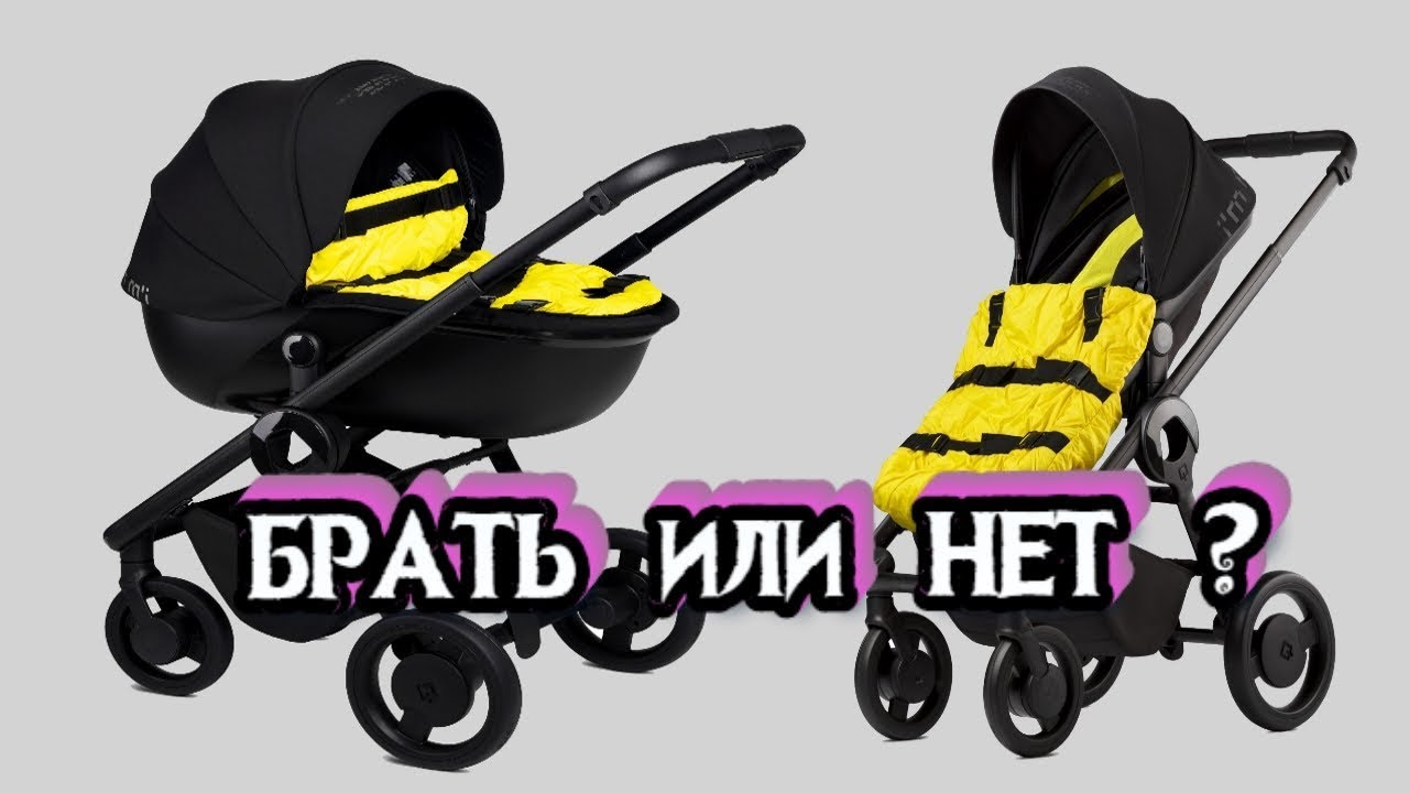 СТОИТ ЛИ ПОКУПАТЬ Коляску Anex Quant - YouTube