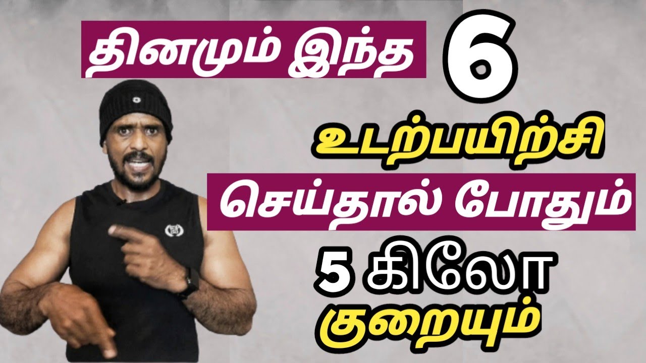 If you do these Six Exercises Daily, you will Lose 5 kg | RD Fitness ...