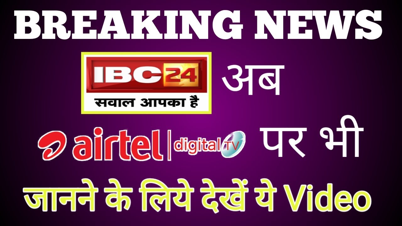 Breaking News - IBC24 added by airtel digital tv on LCN 342 | Airtel ...