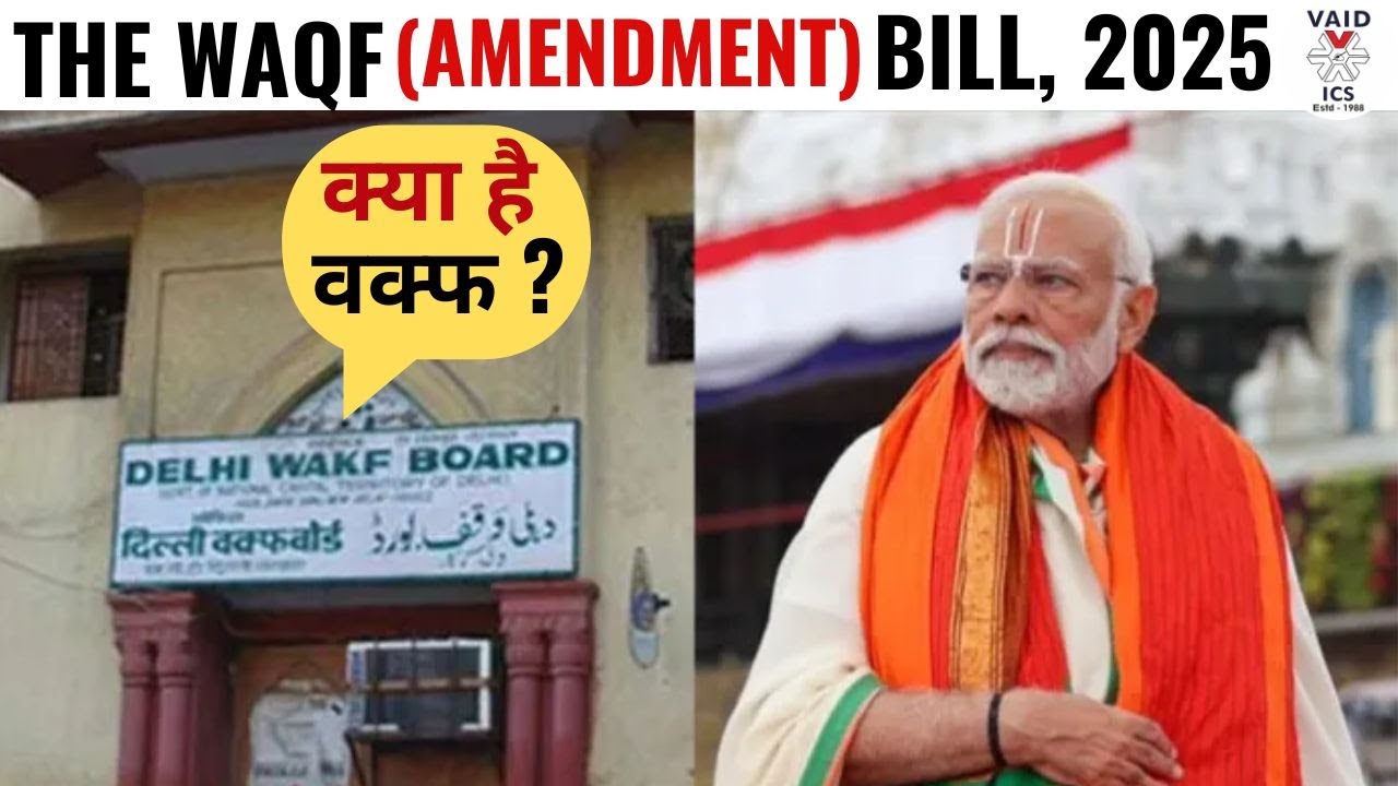 The Waqf (Amendment) Bill, 2025/ Detailed Analysis - YouTube