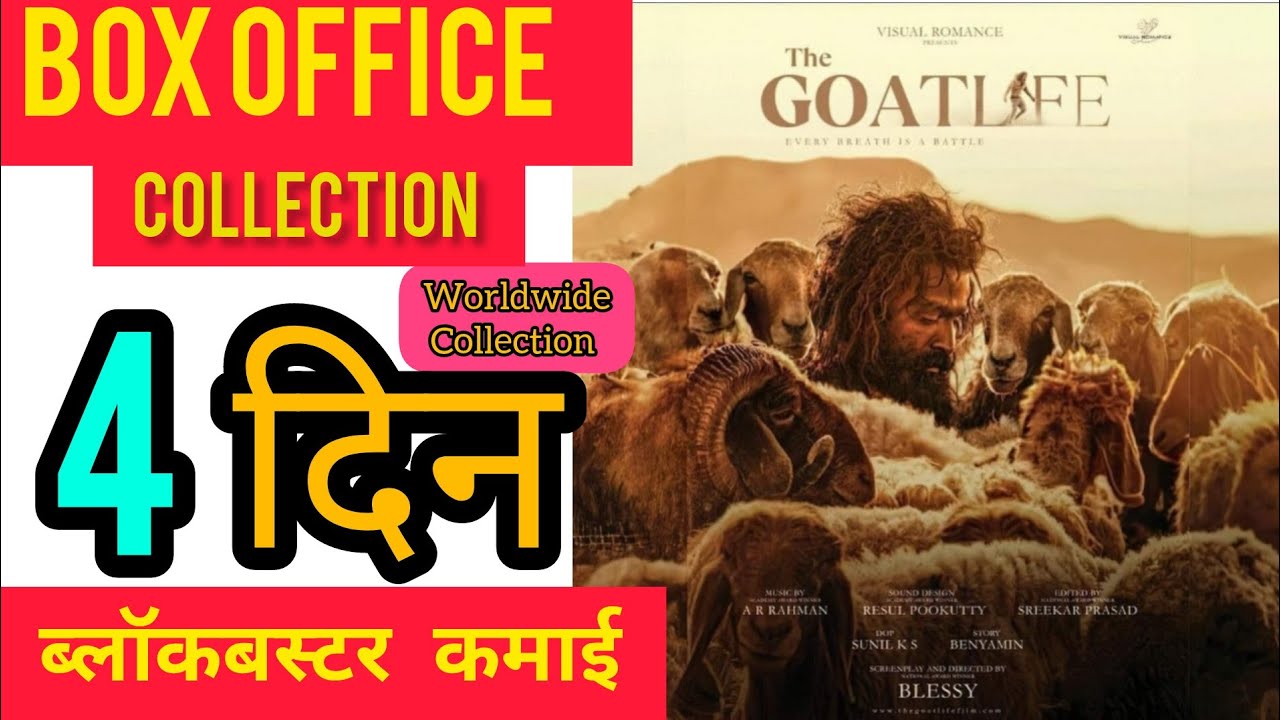 The Goat life box office collection, The goat life 4 day box office ...