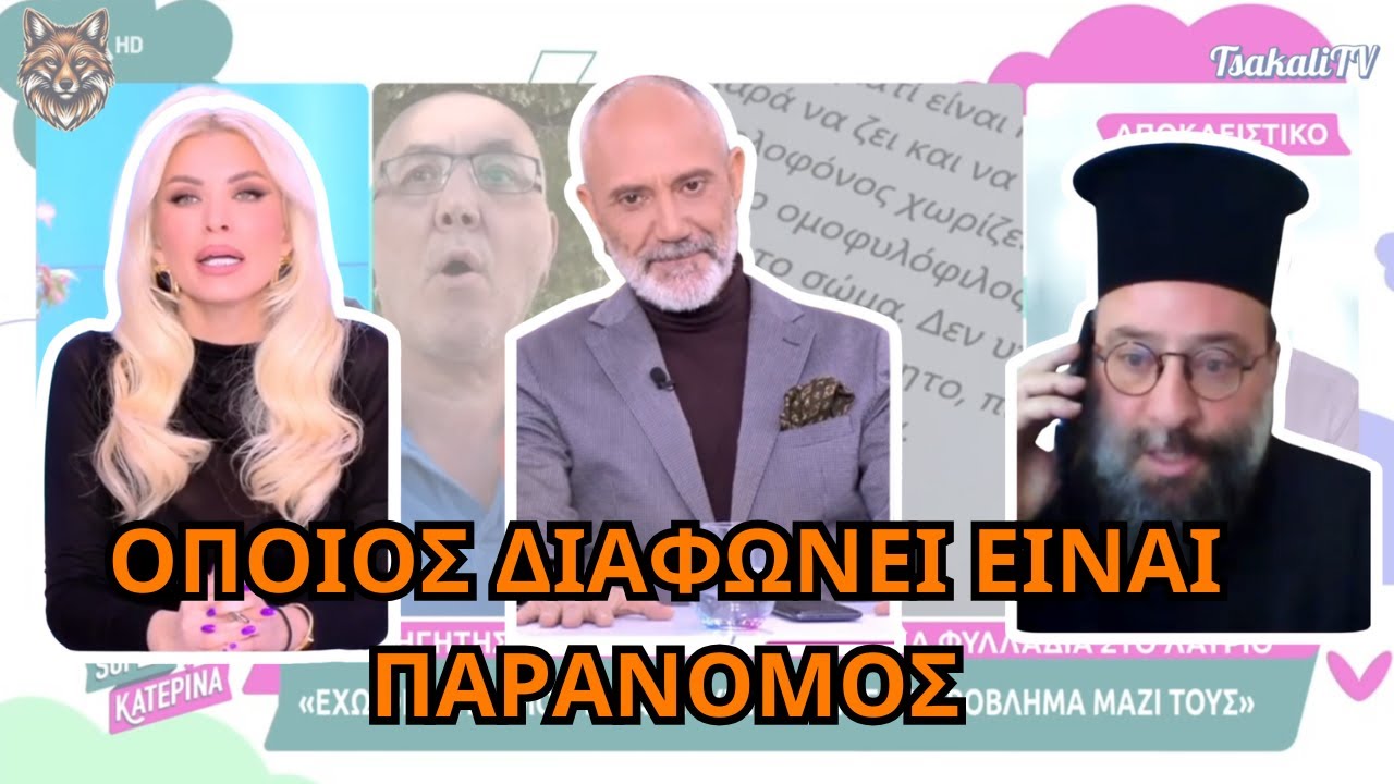 ΑΙΣΧΡΟΣ ΒΑΛΛΙΑΝΑΤΟΣ - Τον Ίσιωσε ο ΠΑΤΗΡ - YouTube