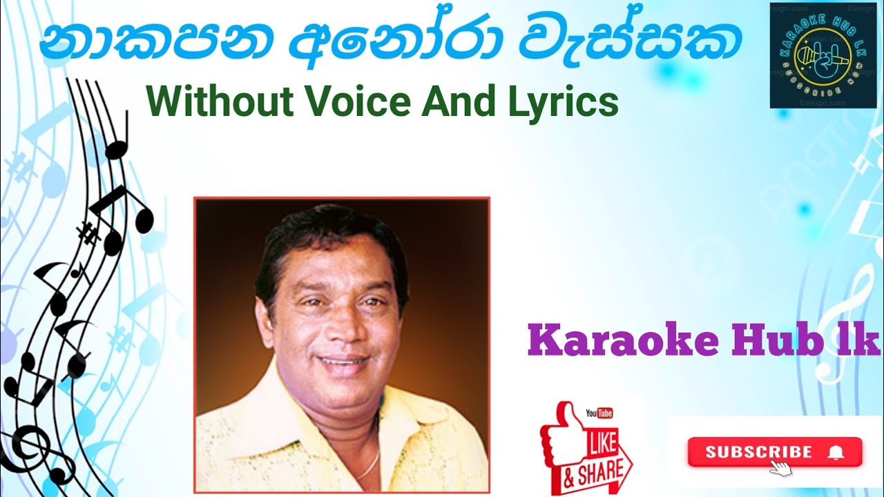 sithala haduwakin dakapul thamapu සීතල හාදුවකින් දෙකොපුල් තෙමපු # ...