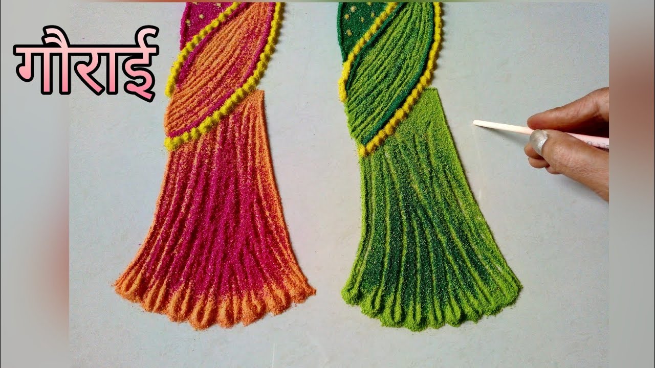 गौरी रांगोळी | gauri ganpati rangoli | गौराई रांगोळी | गौरी आवाहन ...