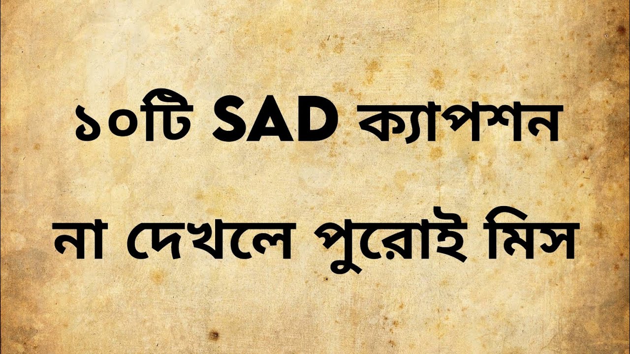সেরা ১০টি Sad ক্যাপশন || Top 10 sad caption || 2023 - YouTube