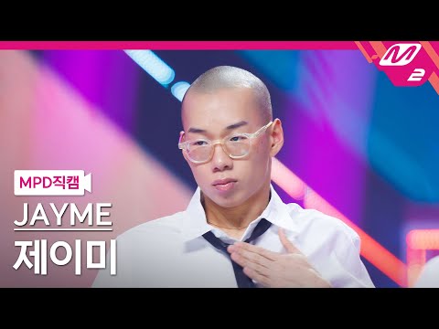 [MPD직캠] 제이미 직캠 4K 'STRESS' (JAYME FanCam) | @MCOUNTDOWN_2025.2.13