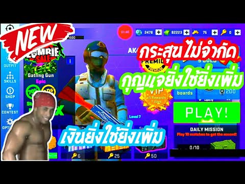 แจกเกม Combat Assault: FPP Shooter โปรล่าสุด - YouTube