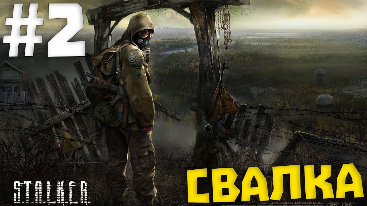 S.T.A.L.K.E.R. Shadow of Chernobyl #2 СВАЛКА [1080p 60 FPS] - YouTube