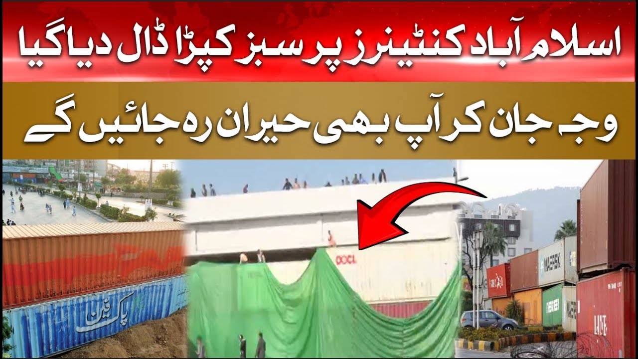 Islamabad Containers Covered with Green Cloth | 24 Nov Protest | Ali ...