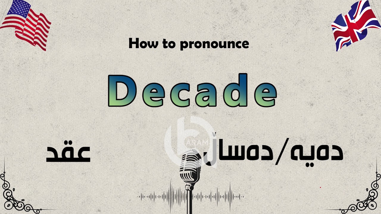 How to pronounce Decade | Aram Academy - YouTube