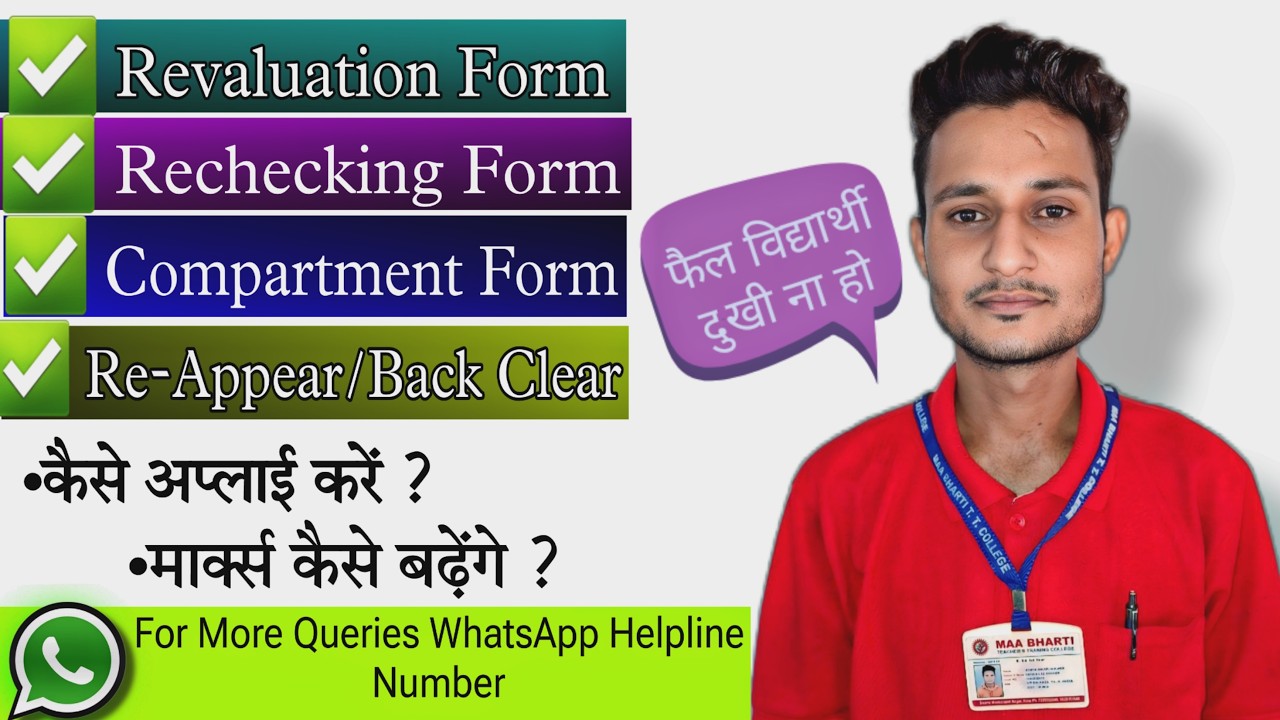 KUK University Reappear Form,Revaluation Form & Rechecking Form 2025 ...