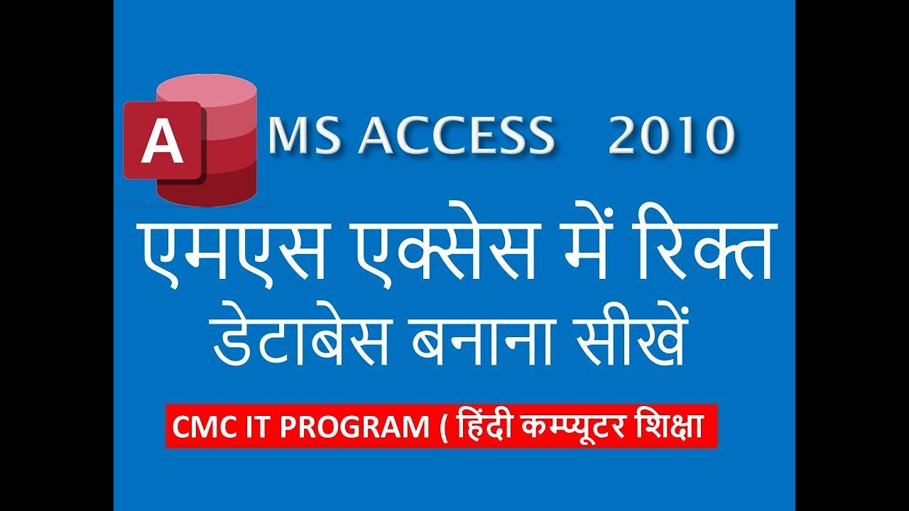 How To Create a Blank Database In MS Access Window 2010 - YouTube