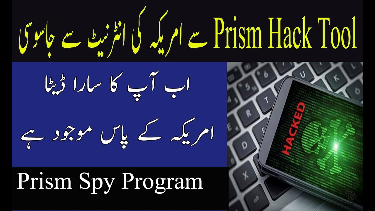 NSA Secret Spying Surveillance Program Prism - YouTube