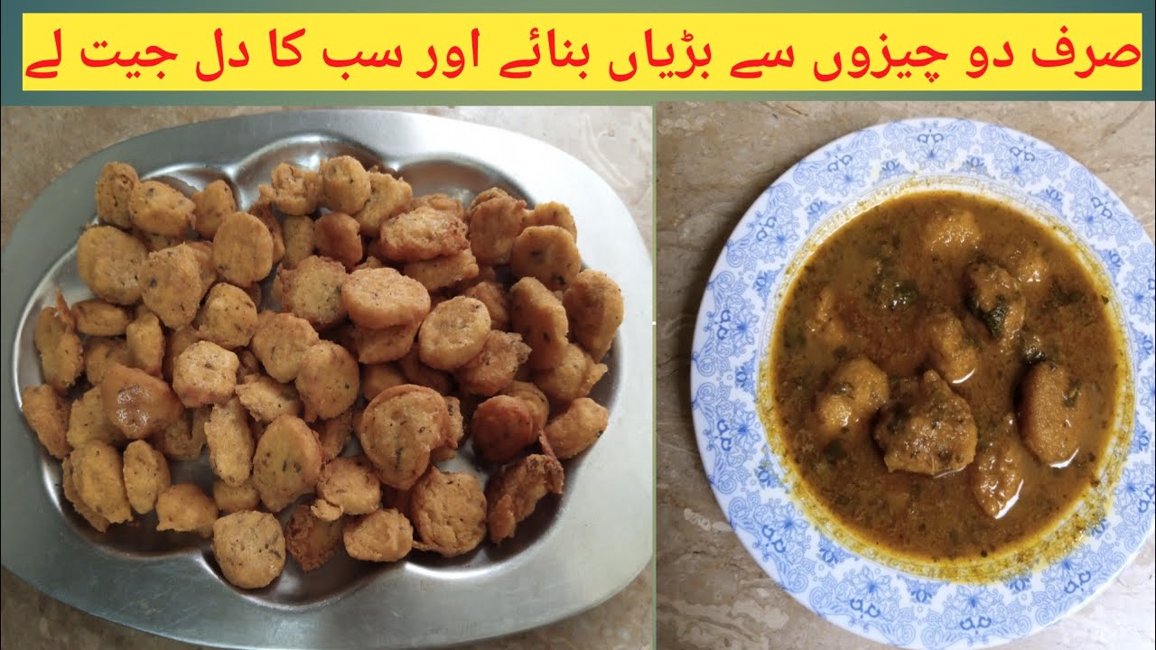 How To Make Delicious Bariyan | Bariyan Bnanay Ka Tarika | New Year ...