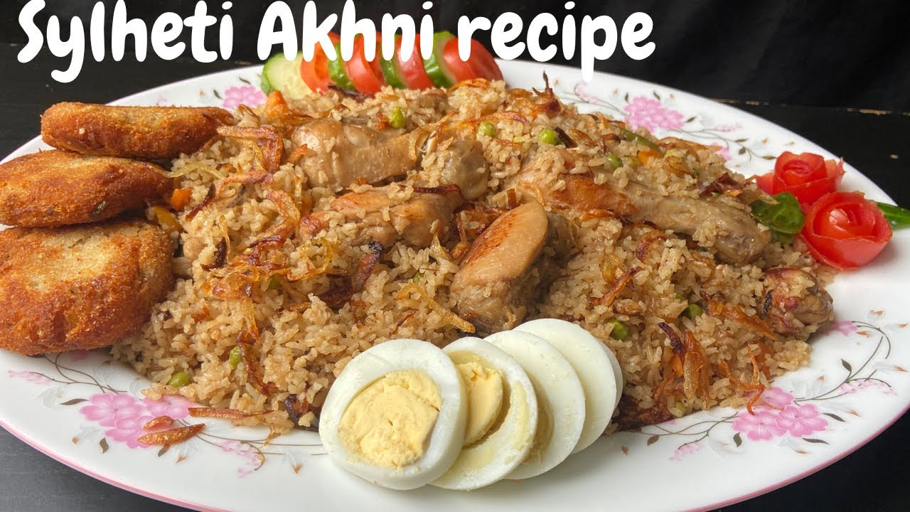 Sylheti chicken akhni recipe | সিলেটের চিকেন আখনি রেসিপি | traditional ...