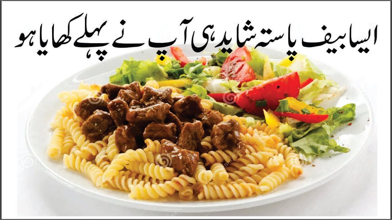 Beef Pasta Recipe # Macroni Recipe # Qeema Macroni # Beef - YouTube