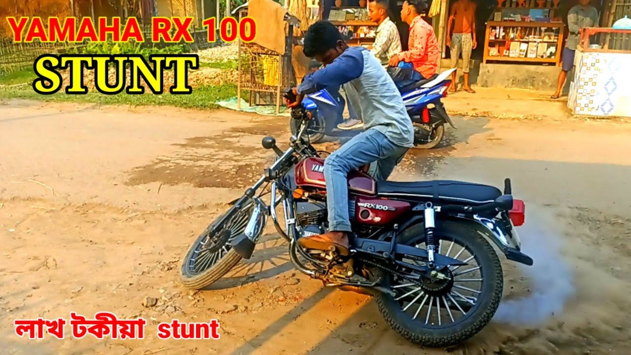 অসমীয়া লৰা bike stunt ! yamaha rx 100/ yamaha rx 100 stunt/ yamaha rx ...