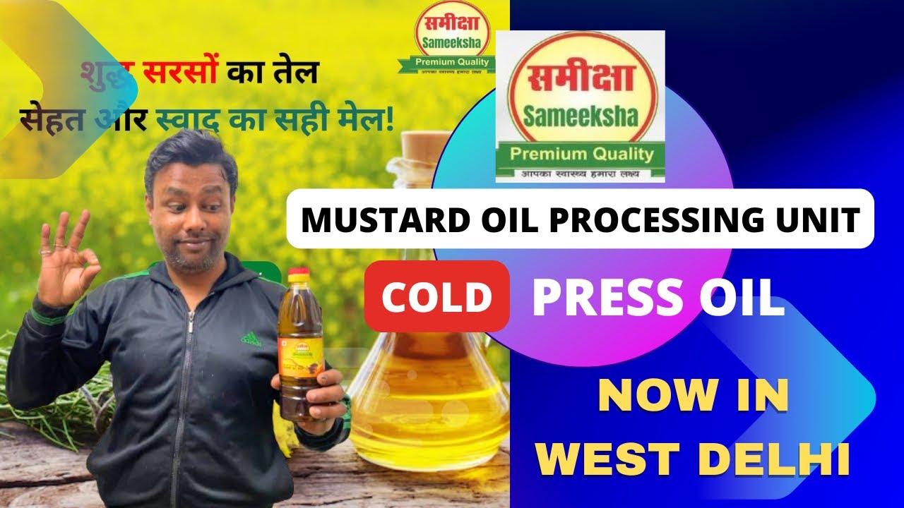 मस्टर्ड आयल कैसे बनता हैं | Mustard Oil Processing Unit in West Delhi ...