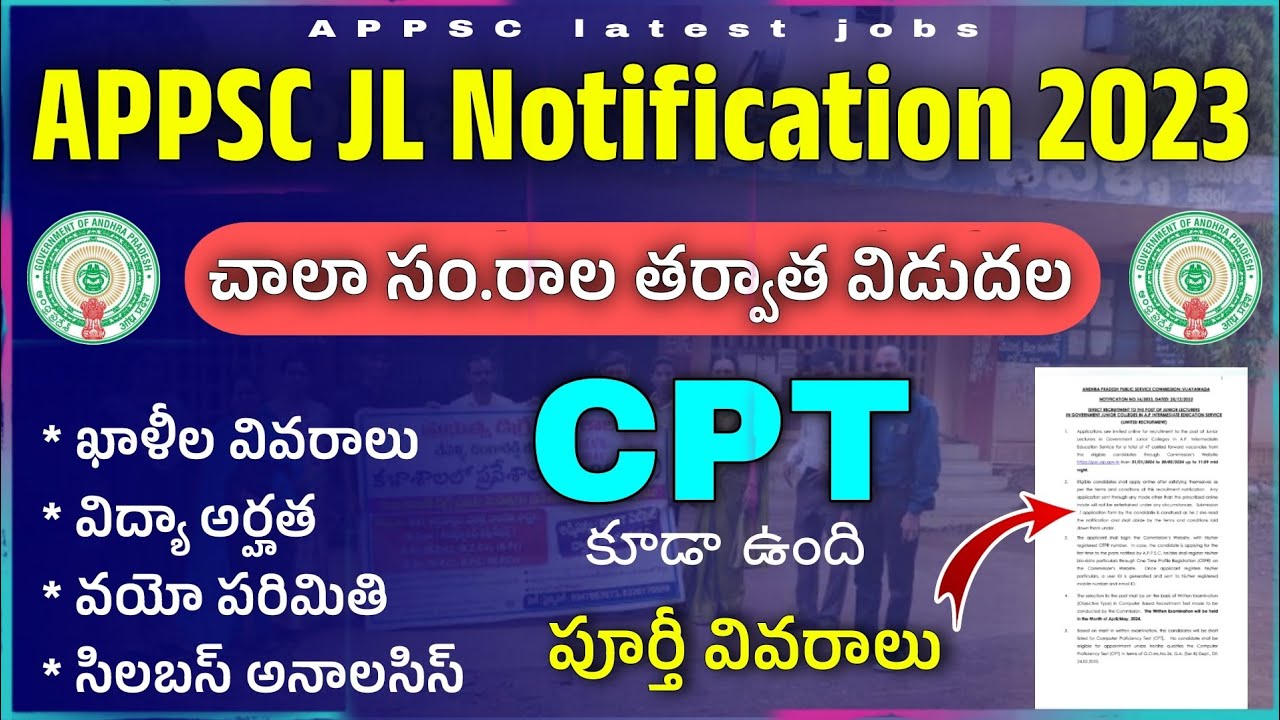 Ap junior Lecture Notification 2023 | Age, Eligibility, Vacancies list ...