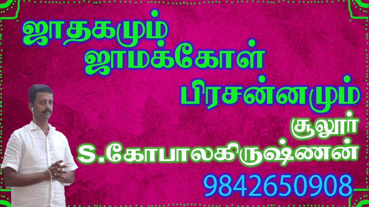 NATAL CHART WITH JAMAKOL PRASSNAM - YouTube