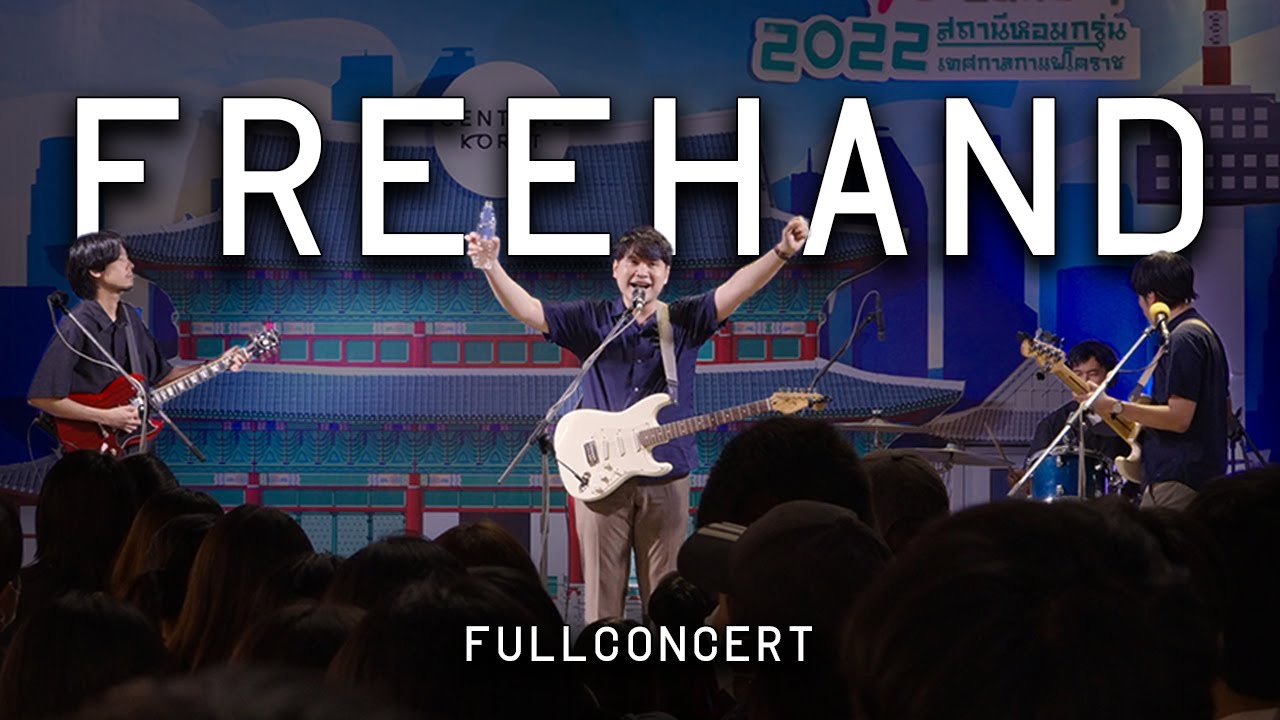 FREEHAND - Full Concert in Korat Coffee & Bakery 2022 @ Central Korat ...