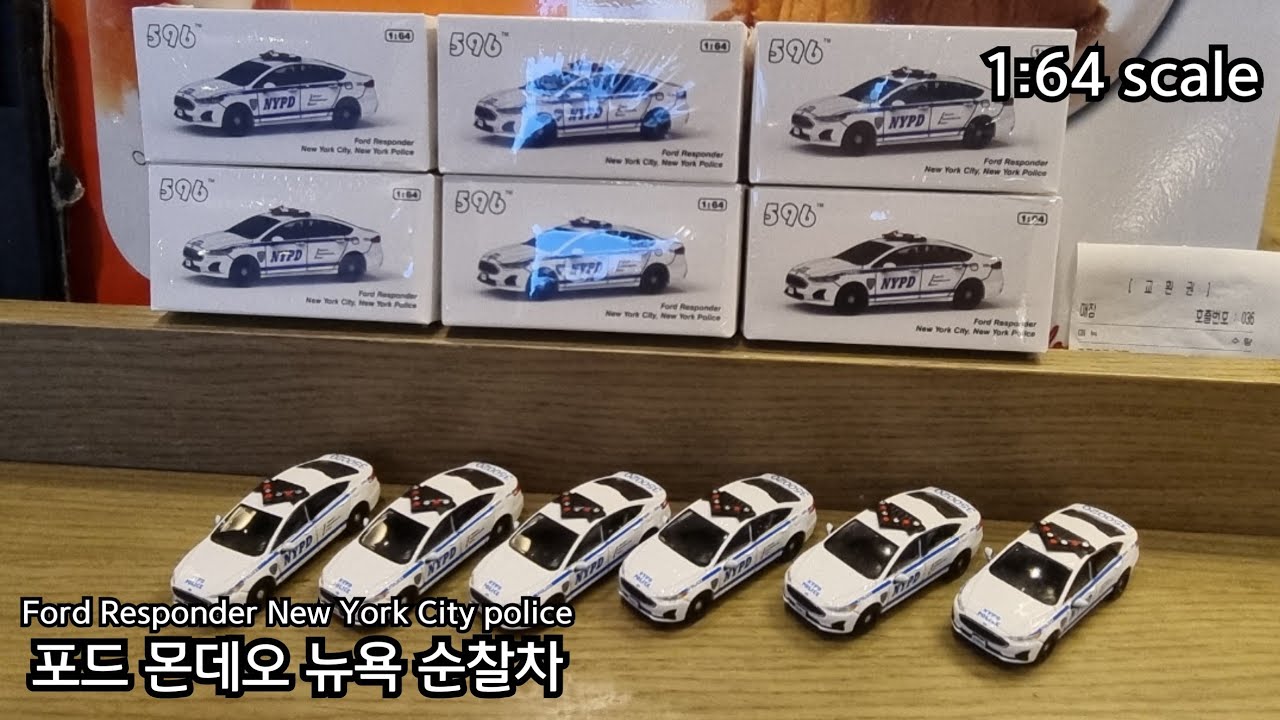 596 model ford NYPD New york city police / 596 모델 포드 몬데오 NYPD 뉴욕 순찰차 1: ...