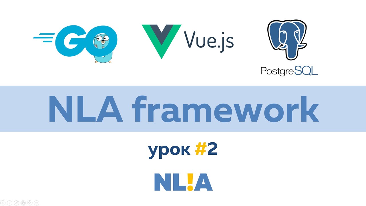 Урок #2: NLA framework: Бесплатная full-stack среда для разработки ...