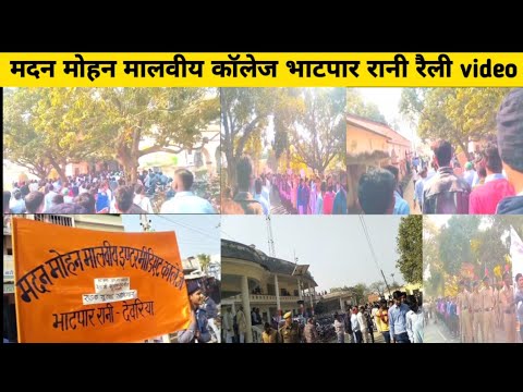 Madan Mohan Malviy College Bhatpar Rani To Bhatpar Rani Tahsil railly ...