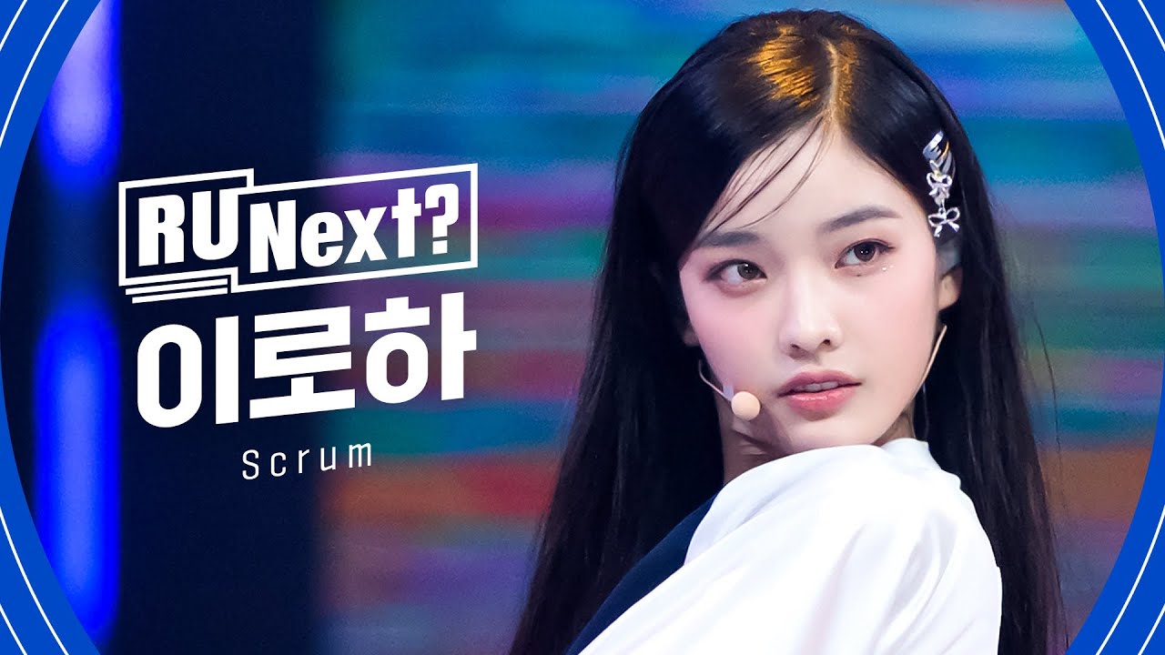 R U Next? 이로하 IROHA l 6R rehearsal FanCam - YouTube