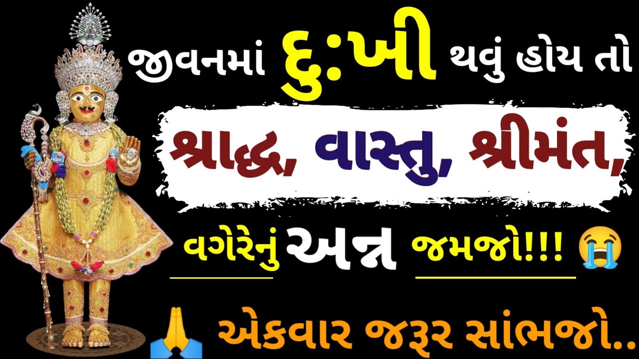 🔴 Live : Bhuj Mandir ના Nar Narayan Dev 🙏 | Swaminarayan Charitra 🚩 ...
