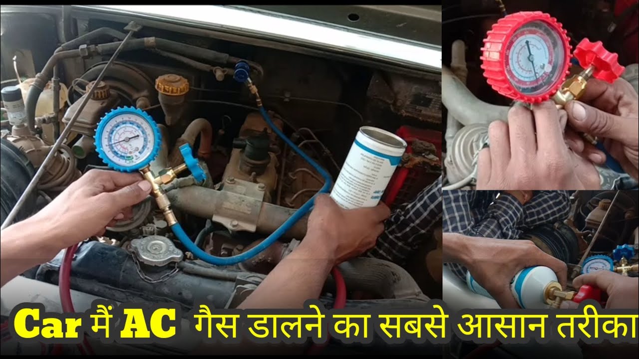 Car मैं AC गैस डालने का डालने का आसान तरीका || Car Ac Reparing | Car Ac ...