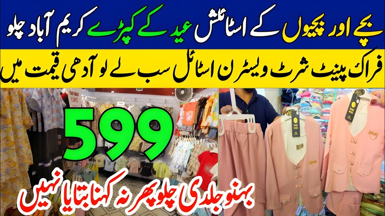 Kids Imported Clothes | Stylish baby girl dresses for Eid | western ...