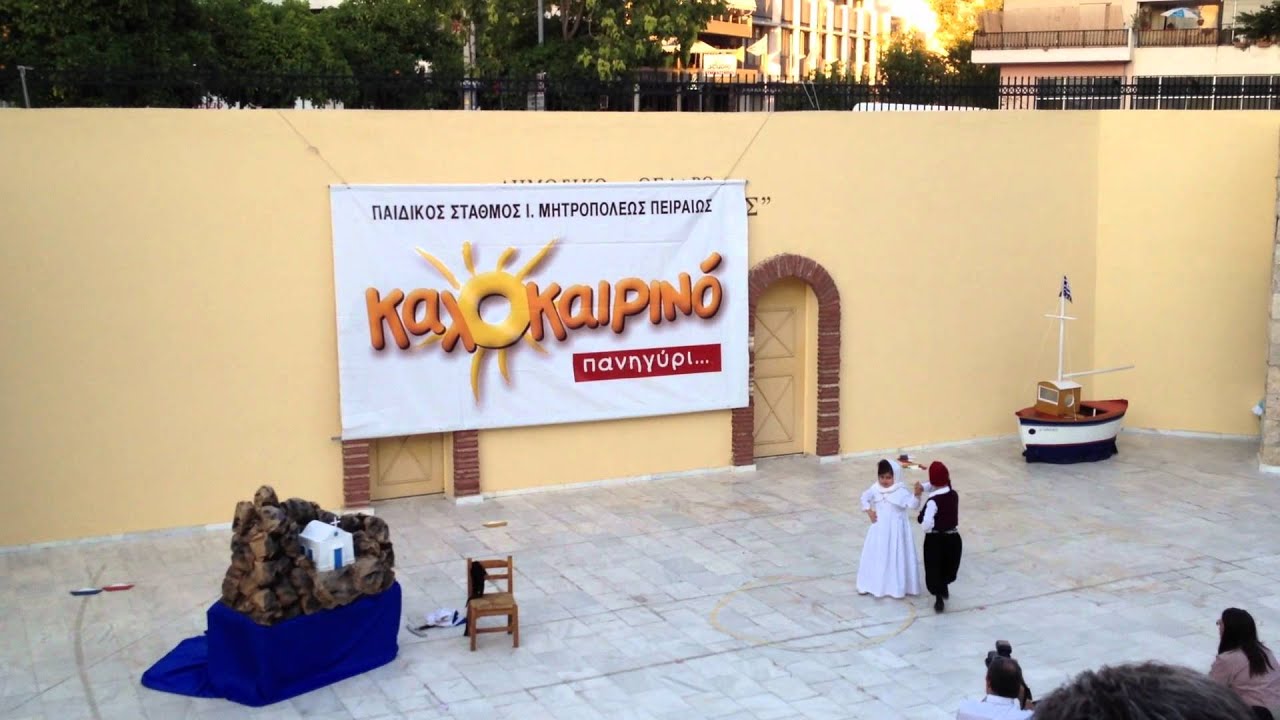 Η ΚΥΡΑ ΤΗΣ ΡΩ - YouTube