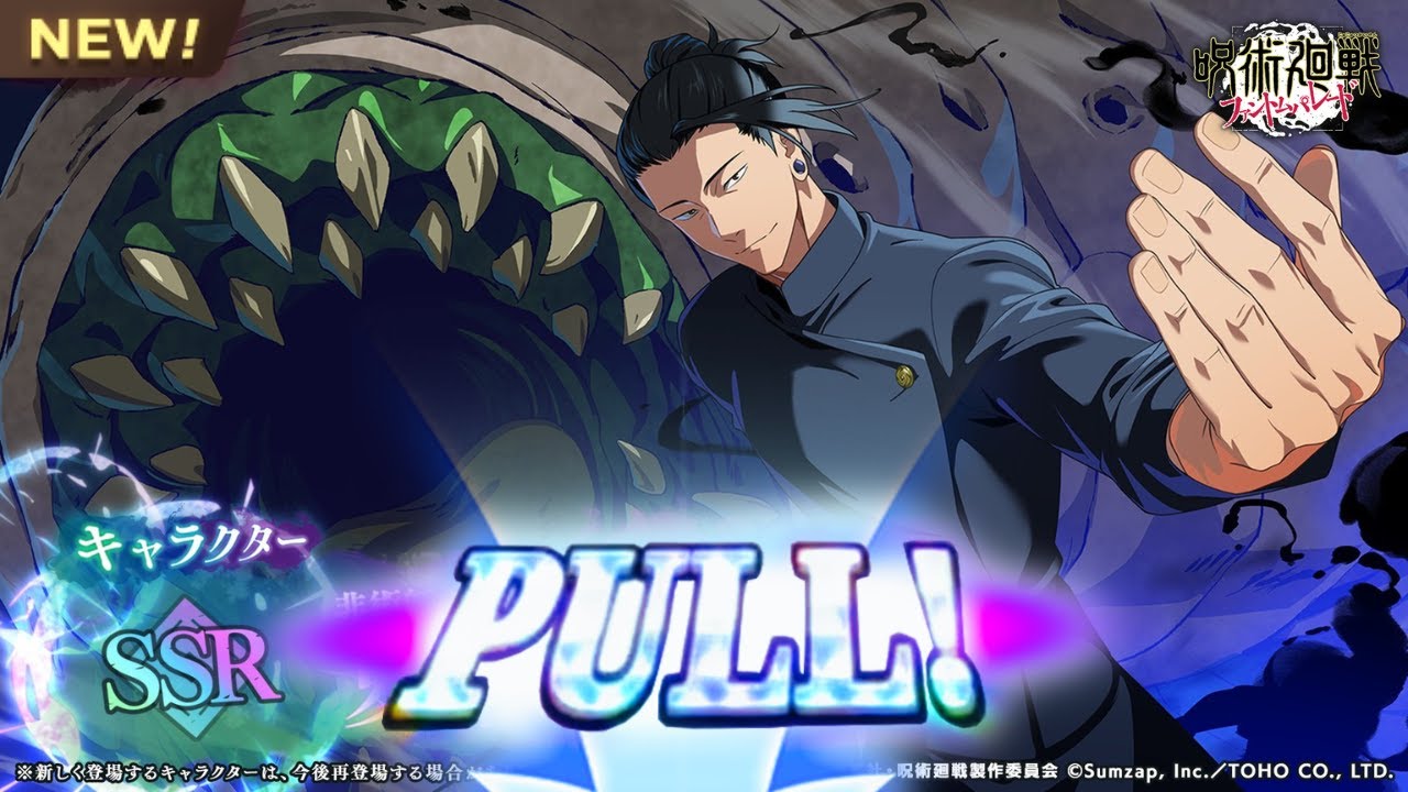 GOING ALL IN! HALF ANNIVERSARY GETO SUMMONS! | Jujutsu Kaisen Phantom ...