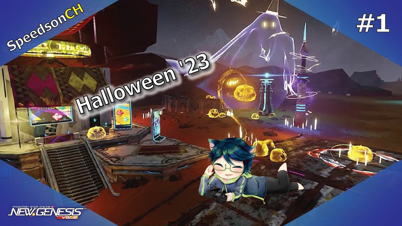 [PSO2:NGS] Halloween 2023 #1 | กิจกรรมฮาโลวีน 2023 ครึ่งแรก - YouTube