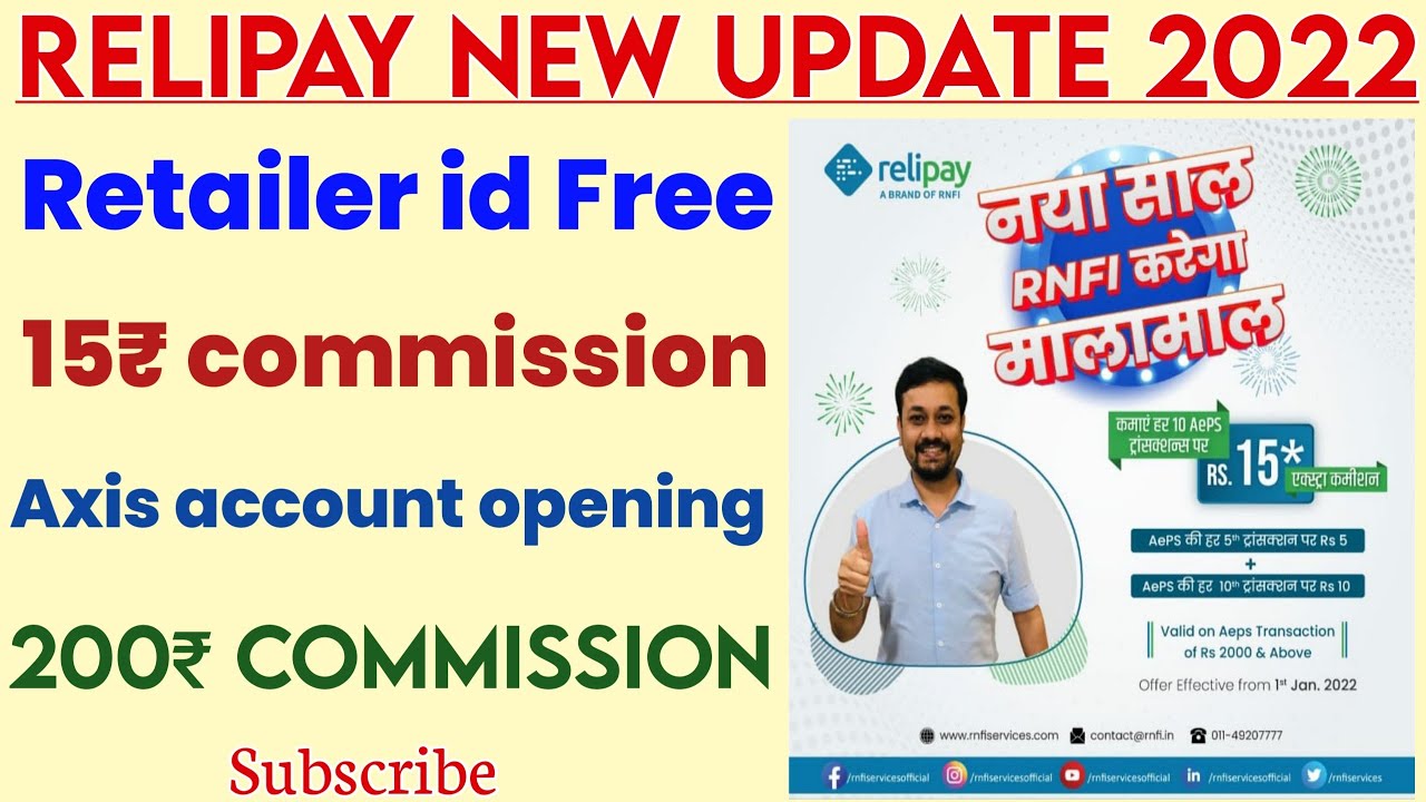 Relipay id free | relipay new update | relipay account opening ...