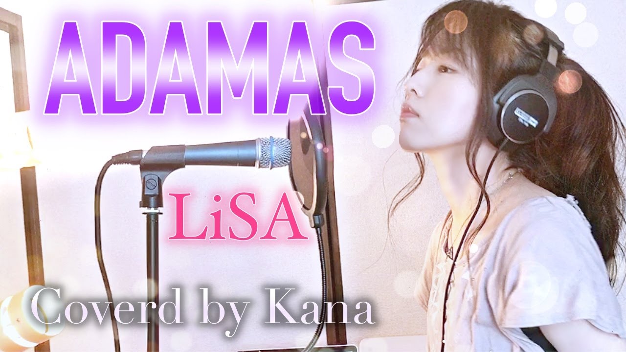 【SAO】ADAMAS / LiSA【Coverd by Kana】 - YouTube