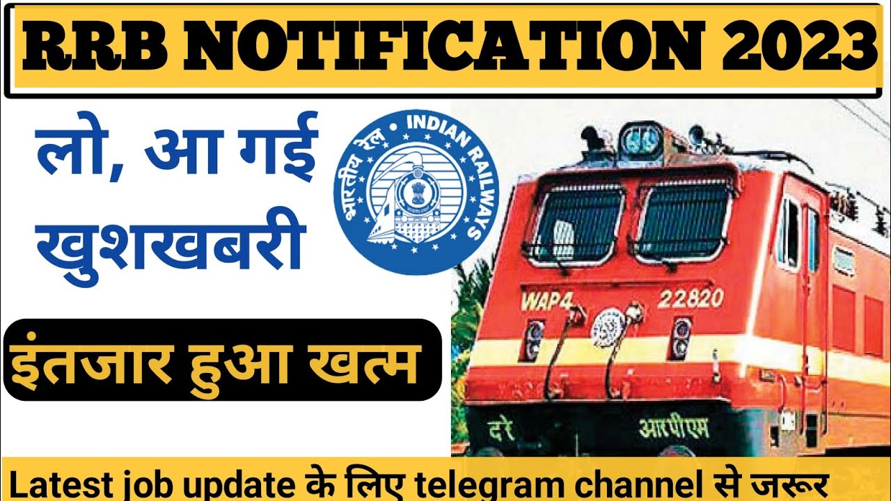 RRB JE requitment 2023 || RRB JE notification || RRB JE upcoming ...
